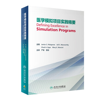 【现货】医学模拟项目实践精要 9787117297400 2022年3月参考书