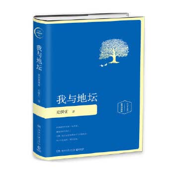 我与地坛:插图版
