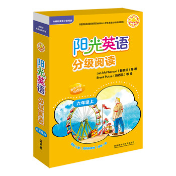 阳光英语分级阅读 小学六年级上（10册读物+1册阅读指导 点读版 附扫码音频）