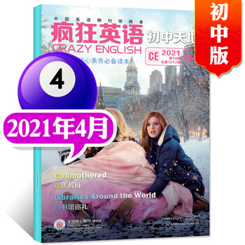 疯狂英语初中版杂志2022年6月新（另有预售及2021年往期可选）中学生双语英文学习期刊【单本】 2021年4月