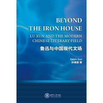 鲁迅与中国现代文场