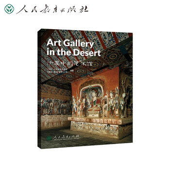 中国读本 China Readers B2/FCE 沙漠中的艺术馆 Art Gallery in the Desert 第二辑  美国国家地理学习 (NGL)  敦煌莫高窟