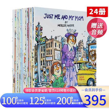 英文原版 小怪物小毛人 Little Critter 24册大全套 幽默逗趣故事 亲子阅读绘本 儿童启蒙入门图画书