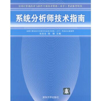 分析师技术指南
