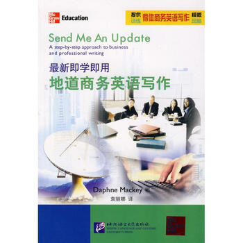 最新即学即用地道商务英语写作