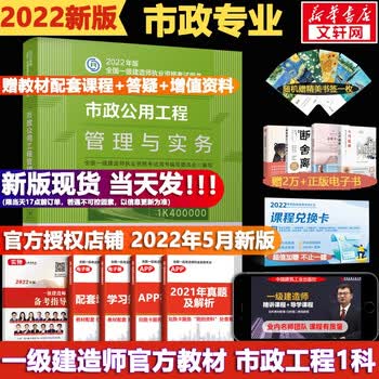 【现货速发 科目可选】一级建造师2022教材 一建教材2022 全国一级建造师资格考试编写委员会 中国建筑工业出版社2021 建工社官方一建执业资格考试用书： 一建市政1科【官方教材】