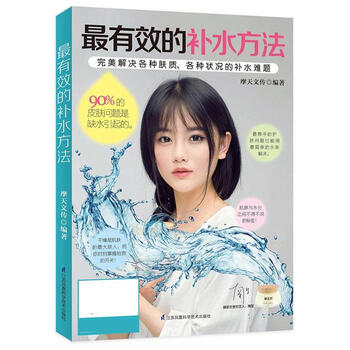 有效的补水方法