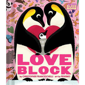 Loveblock 爱的模块书 低幼亲子爱的启蒙翻翻书 撕不烂纸板书 0-3岁
