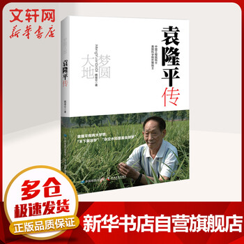 梦圆大地