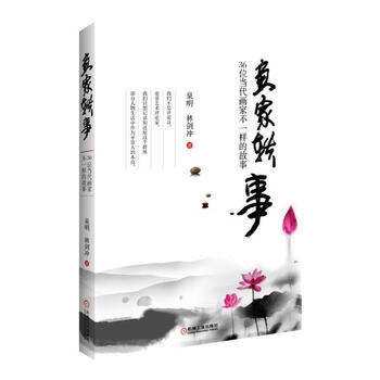 画家轶事：36位当代画家不一样的故事泉明机械工业出版社9787111522676 绘画书籍