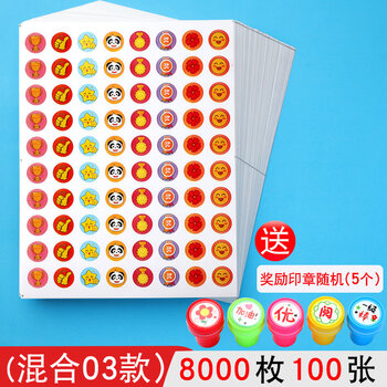 儿童奖励贴纸表扬贴小学生幼儿园小红花五角星大拇指小贴画笑脸教师用卡通可爱星星一年级宝宝家用装饰小图案 混合03款8000枚100张/带5个奖励印章