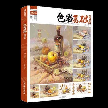 色彩基础临摹范本