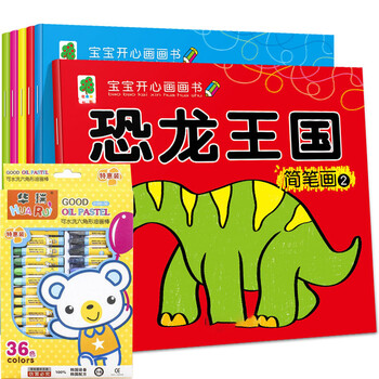 恐龙涂色本幼儿园宝宝画画图画本3-6岁儿童男孩学画绘画册涂色本 全6册36色画笔