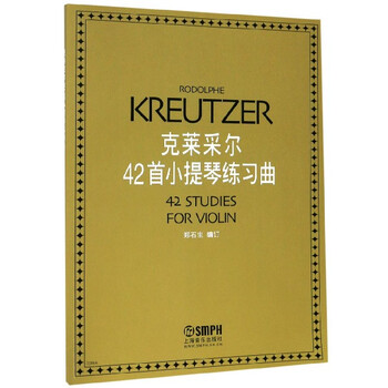 克莱采尔42首小提琴练习曲