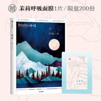 呼吸.039787521732757中信出版集团英国Breathe编辑部
