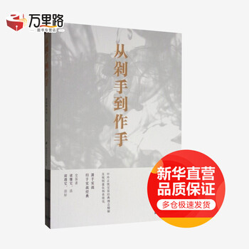 从剁手到作手 源于实战，归于实战经典