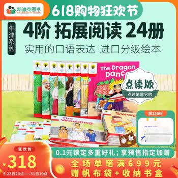 凯迪克图书 点读版牛津阅读树分级阅读 4阶拓展阅读24册英文原版科学阅读体系#