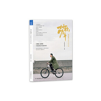 地标70年：用影像记录当代中国