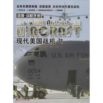 现代美国战机