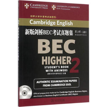 新版剑桥BEC考试真题集 职称英语 商务印书馆 英国剑桥大学外语考试部 编著 著作