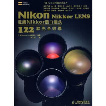 Nikon Nikkor LENS尼康Nikkor接口镜头122款完全收录