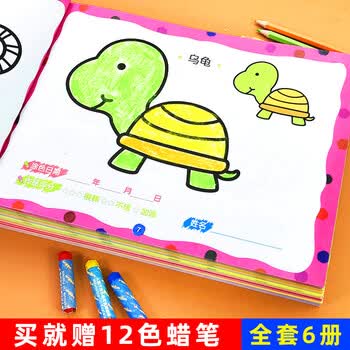 小手涂色画本全套6册宝宝阶梯涂色幼儿绘本画本入门幼儿园中大班美术启蒙绘画册公主涂鸦恐龙动物水果蔬菜汽 小手涂色画-酷车人物