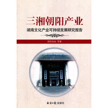 三湘朝阳产业