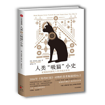 人类吸猫小史