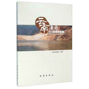 云南鲁甸6 5级地震图集
