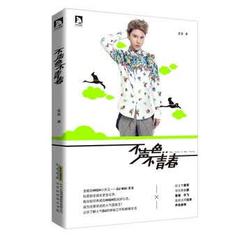 不声色不青春
