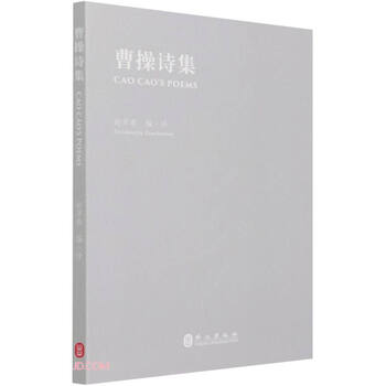 [正版图书]曹操诗集
