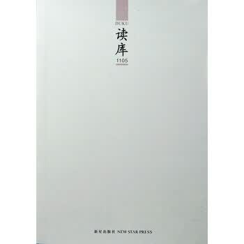 读库1105