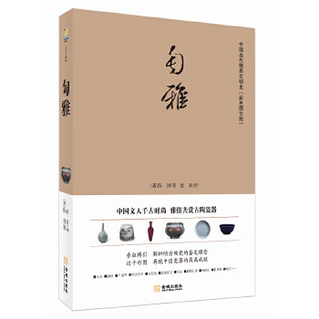 匋雅