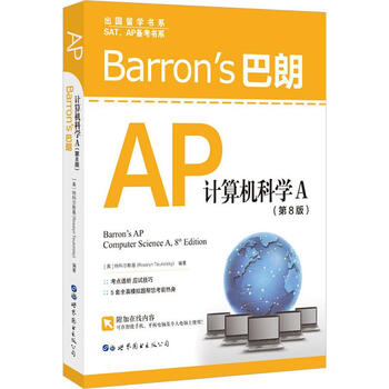 Barron’s巴朗AP计算机科学A