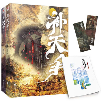 补天手（全二册）