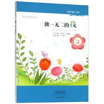 的我