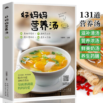 好妈妈营养汤 滋补汤煲汤书籍大全养生汤食谱营养炖汤熬汤食谱书 清汤奶汤浓汤煲汤技巧烹饪教程书