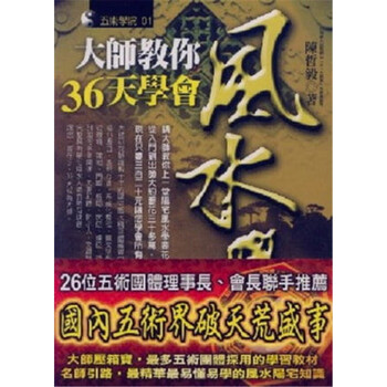 大师教你36天学会学 12 陈哲毅 知青频道