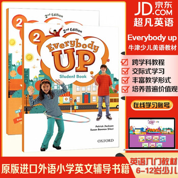 牛津少儿英语Everybody up小学1-6级学生课本+练习册 6-12岁小学生英语学习培训教材 牛津 Everybody up 2 书本+练习册