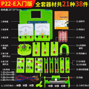 电路实验盒 初中物理电学实验器材箱全套 电学实验箱初三电磁学实验学具 八九年级中学生电路实验教具 E款