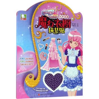 红色蔷薇 奥飞娱乐;书童文化 四川少年儿童出版社