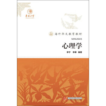 心理学