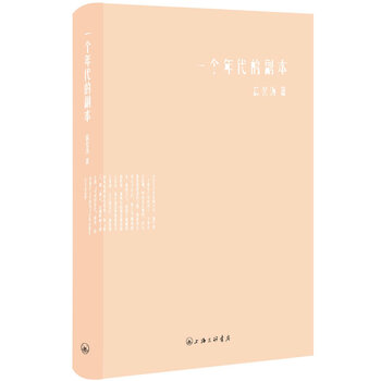 一个年代的副本