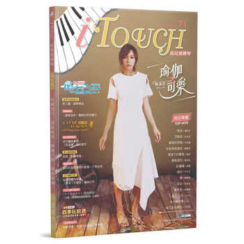 预售 麦书编辑部 iTouch就是爱弹琴71 麦书