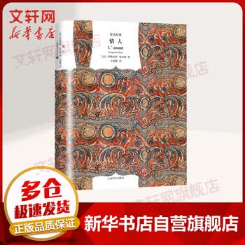 情人
