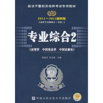 专业综合