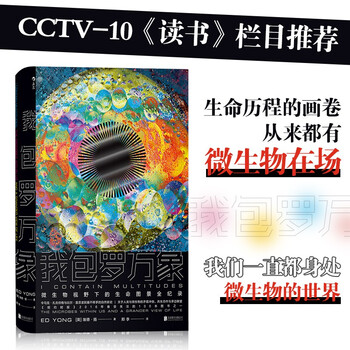我包罗万象