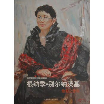 色彩之音乐