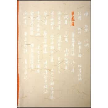[正版图书] 华盖集 鲁迅 人民文学出版社 9787020058365