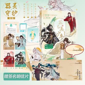 古人很潮mook书系列全12册君子温如玉恋与雅君子公子世无双魏晋有美汉风潮流志李白与君天下游古人有料的科普读物漫娱文化 器与美少年【赠签名明信片】